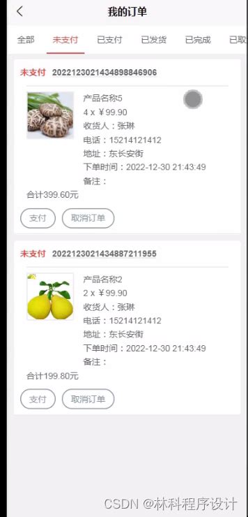 ssm农村供销社小程序 程序 开题 csdn博客