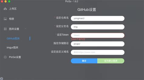imgur图床迁移github图床 人生如逆旅，我亦是行人。