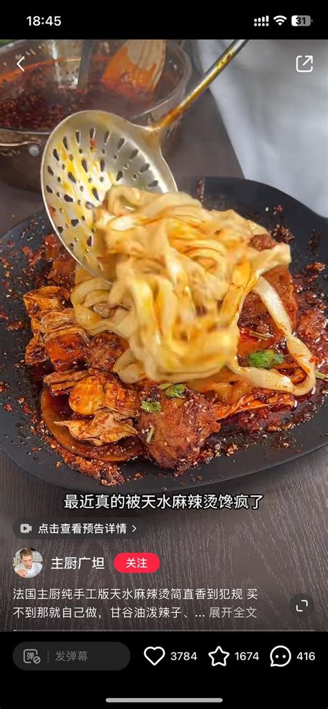 天水麻辣烫的热度还在持续 红草笔记运营系统