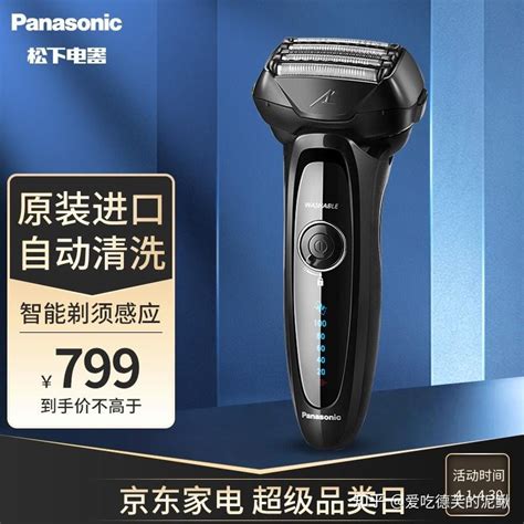 松下电动剃须刀 Es Lv53 K405 知乎
