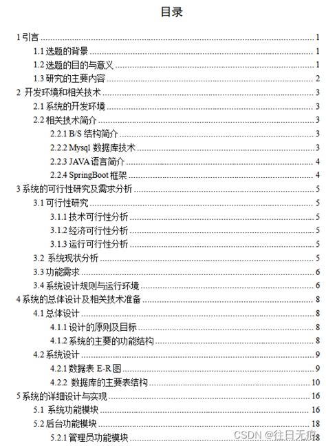 基于springboot农机电招平台【毕业设计，源码，论文】 Csdn博客