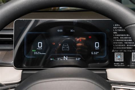 【吉利几何e萤火虫301km 流光仪表盘图片 汽车图片大全】 易车