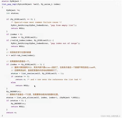 Python列表list底层源码实现及解析python底层源码 Csdn博客