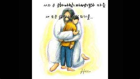 하나님 아버지의 마음 Youtube