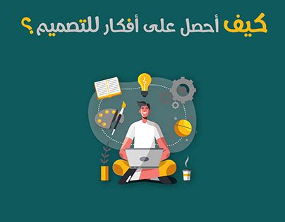 Newideas Projects Photos Videos Logos Illustrations And Branding On Behance