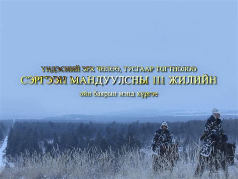 Өглөө хөтөлбөр