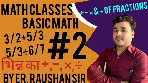 Basic Math Basic Math Class 3 Bihar Board Basic Math Cbse Board