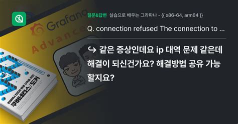 Connection Refused The Connection To 인프런 커뮤니티 질문and답변