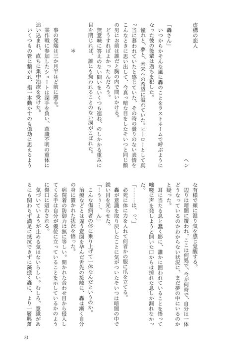 KNOCK LOCK SHAKE Page 81 Nhentai Hentai Doujinshi And Manga