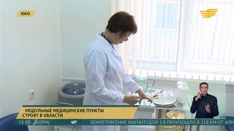 Модульные медпункты строят в Южно-Казахстанской области - YouTube