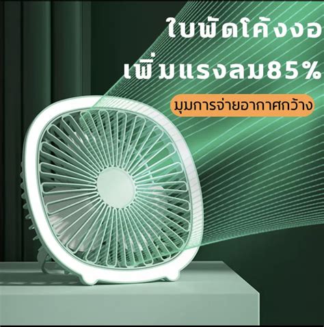เย็นลง3วินาที 8 นิ้ว พัดลม พกพา ชาร์จ พัดลมพกพา พัดลมไร้สาย แบต พัดรม