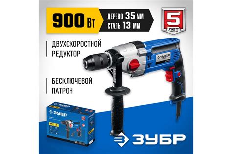 Профессионал безударная 2-х скоростная дрель ЗУБР 900 вт Д-П900-2 ...