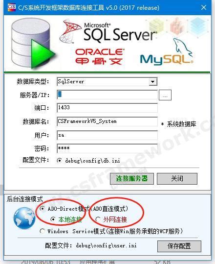 系统库tbdataset表remoteserverip与localserverip有何区别cs框架网