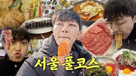 명절에 고향 안가는 자취생의 맛집투어 브이로그 Youtube