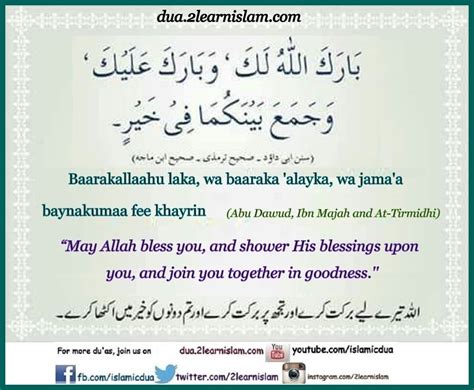 Dua For The Newly Wed 60 Photos