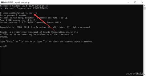 使用cmd命令行打开mysql数据库cmd打开mysql Csdn博客