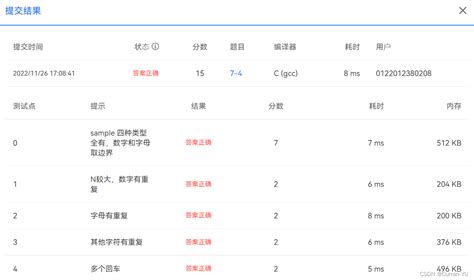 7 4 统计字符[2] 2022 高级语言程序设计练习——分支结构程序设计 统计字符2 csdn博客