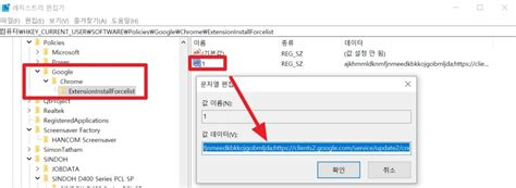 크롬 브라우저 익스텐션 강제 설치하는 방법 Extensioninstallforcelist