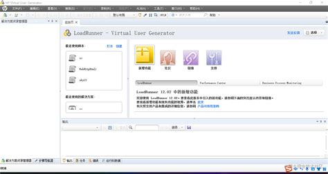 loadrunner——安装教程以及创建与录制（一） virtual user generator汉化包 csdn博客