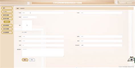 【开题报告】springboot大学生家教兼职管理系统的设计与实现kj36k计算机毕业设计基于spring家教管理系统毕设摘要 Csdn博客
