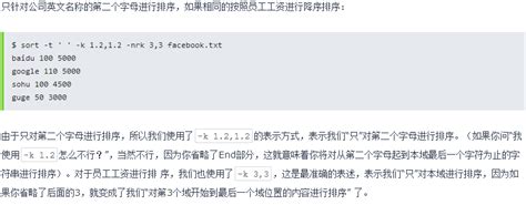 Linux Sort命令详解 Csdn博客