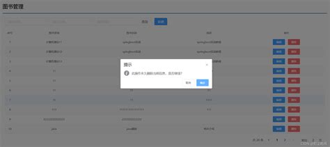 基于spring boot 2 vue的书籍管理系统（2021版，附源码教程） 图书商城springboot vue2源码 csdn博客