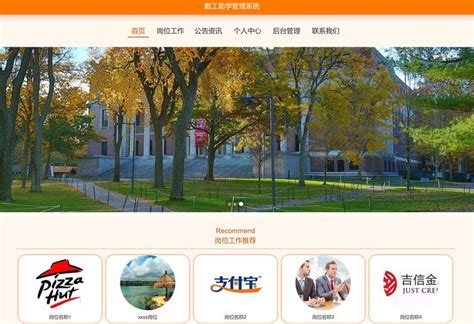 毕设源码推荐 Java毕业设计 基于javassm勤工助学管理系统 知乎