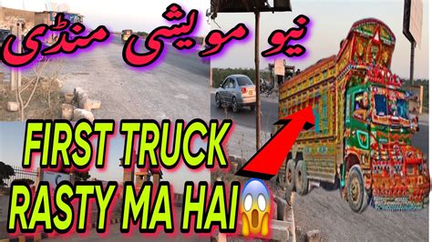 First Truck Aarha H Shooqeno Tayyar Ho Mandi Ki Location Wassi Informative Vlogs Youtube