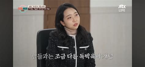 독박육아가 뭔지 잘 모르는 아내 연예이슈 수다방 네모판