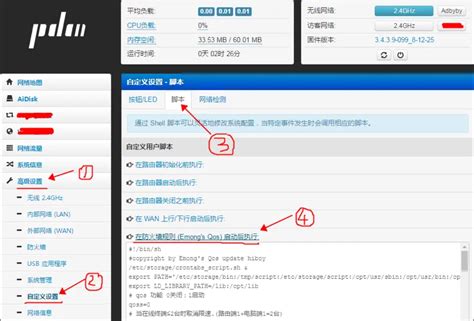 华硕padavan老毛子固件为什么防火墙里面找不到qos限速功能 Hiboy大佬早期的padavan固件是拥有qos限速功能的,名称为 华硕padavan老毛子固件为什么防火墙里面找不到qos限速功能 Hiboy大佬早期的padavan固件是拥有qos限速功能的,名称为
