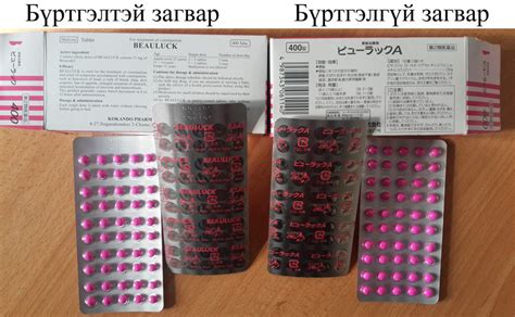 МХЕГ Бүртгэлгүй эм тариа худалдан авахгүй байхыг анхааруулж байна