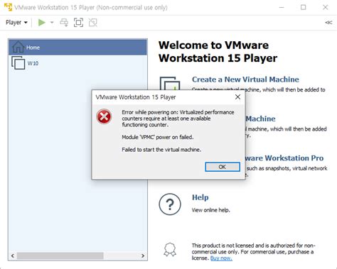 Vmware Workstation 15 Player의 Module Vpmc Power On Failed 관련 오류 해결 방법