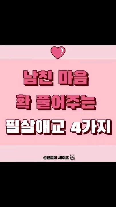 남친 마음 풀어주는 방법 커플이벤트 부부관계 데이트코스 권태기극복 커플속옷 코스프레 Youtube