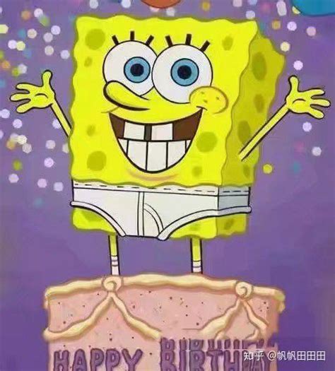 祝海绵宝宝生日快乐 知乎