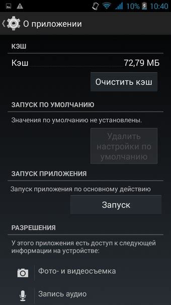 Как в Android сменить программу по умолчанию