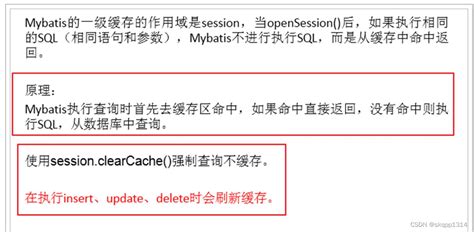 Mybatis缓存及高级映射mybatis缓存高级用法 Csdn博客