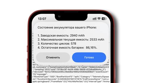 Как узнать циклы и износ аккумулятора на любом Iphone и Ipad с помощью быстрой команды