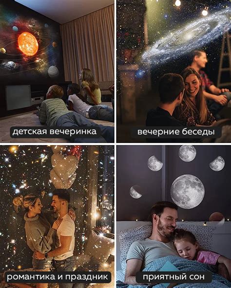 Проектор звёздного неба Galaxy Projector