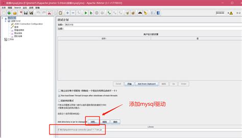 jmeter进行简单的数据库（mysql 压力测试 无泪人 博客园