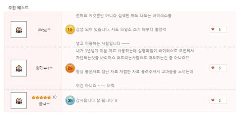 웹하드를 통해 유포 중인 모네로 코인 마이너 악성코드 Asec