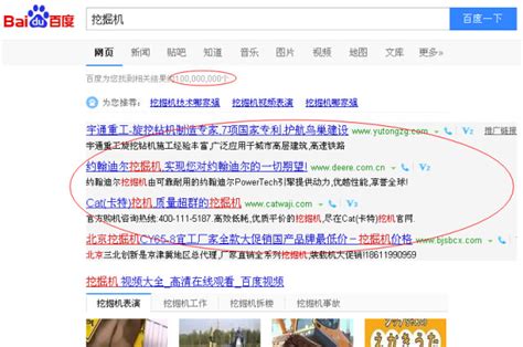 百度搜索教程 csdn博客