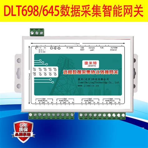 捷米（北京）科技有限公司