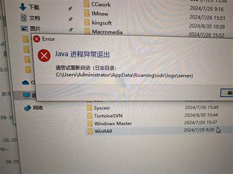 obc打开后java进程异常退出 来自 AntTech QKKE V OceanBase 技术问题 社区问答 OceanBase社区 分布式数据库