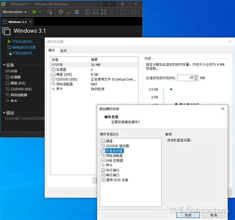 做windows 31虚拟机（vmware 17 Workstation 知乎