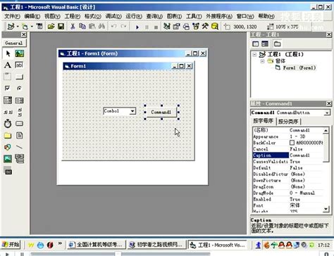 vb视频教程 vb入门教程 vb基础教程 vb6 0视频教程 vb实例教程 vb入门到精通 vb数据库教程 vb程序设计教程 v 职场视频 搜狐视频