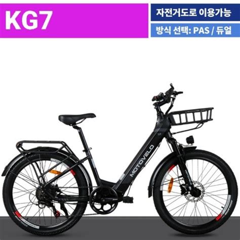 배터리 분리가 쉽고 주행거리가 긴 모토벨로 전기자전거 Kg7 네이버 블로그