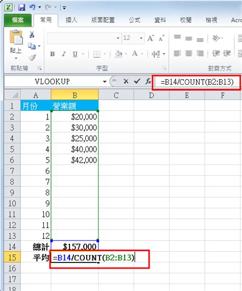 【教學】在excel中自動辨識儲存格資料進行計算應用 三嘻行動哇 Yipee
