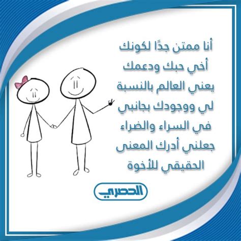 كلام جميل عن حب الأخوات الموقع الحصري