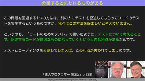 property based testing の位置付け intro to property based testing