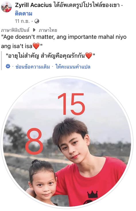 Madd ಇ On Twitter Rt Daylight13 1989 ทุกคนอันนี้คือเฟสปลอมของอีปิน